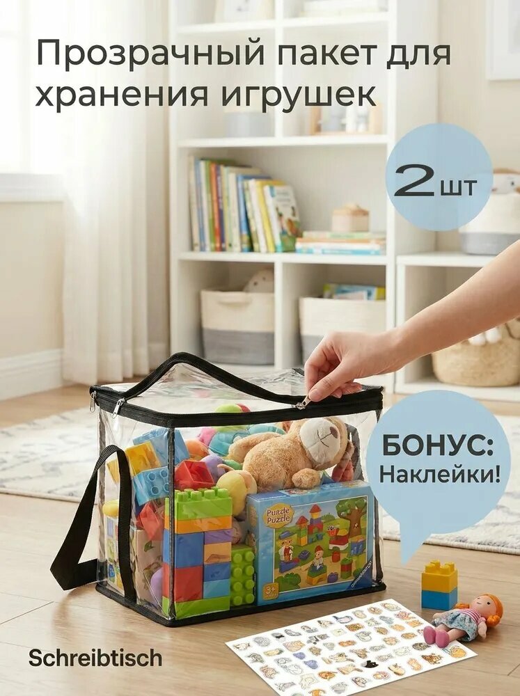 Органайзер для игрушек25х24х32 см.