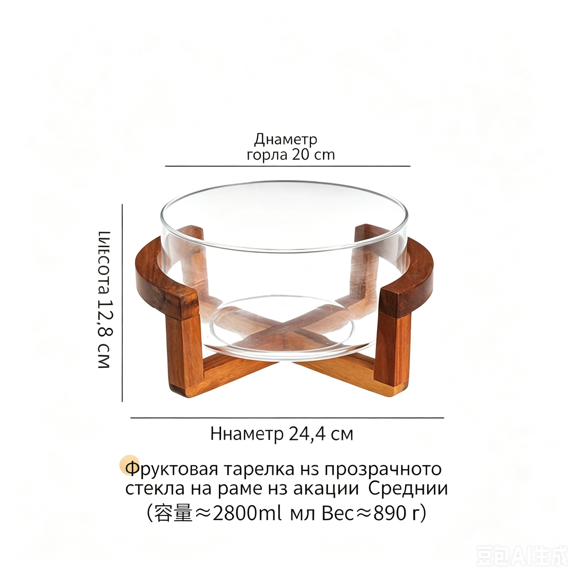 Прозрачная салатница, стекло, подставка из бамбука цвета акации, 3800 мл, большая, цельная