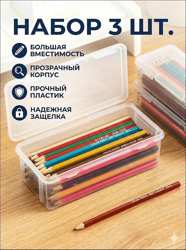 Пенал-футляр #ОДРИ. STYLE, прозрачный, 19 см x 9.5 см x 6 см, 3 шт