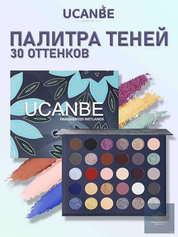 Палитра теней для век UCANBE - Fagmented Wetlands
