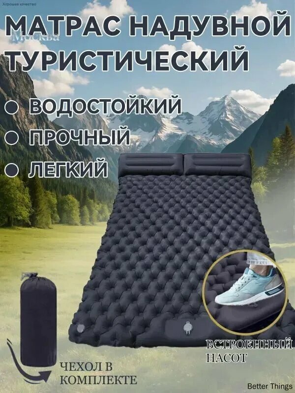 Коврик надувной туристический сверхлегкий, компактный, особо прочный. Для палатки, кемпинга и дома. С встроенным насосом, подушкой и чехлом. Матрас туристический надувной для отдыха в походе