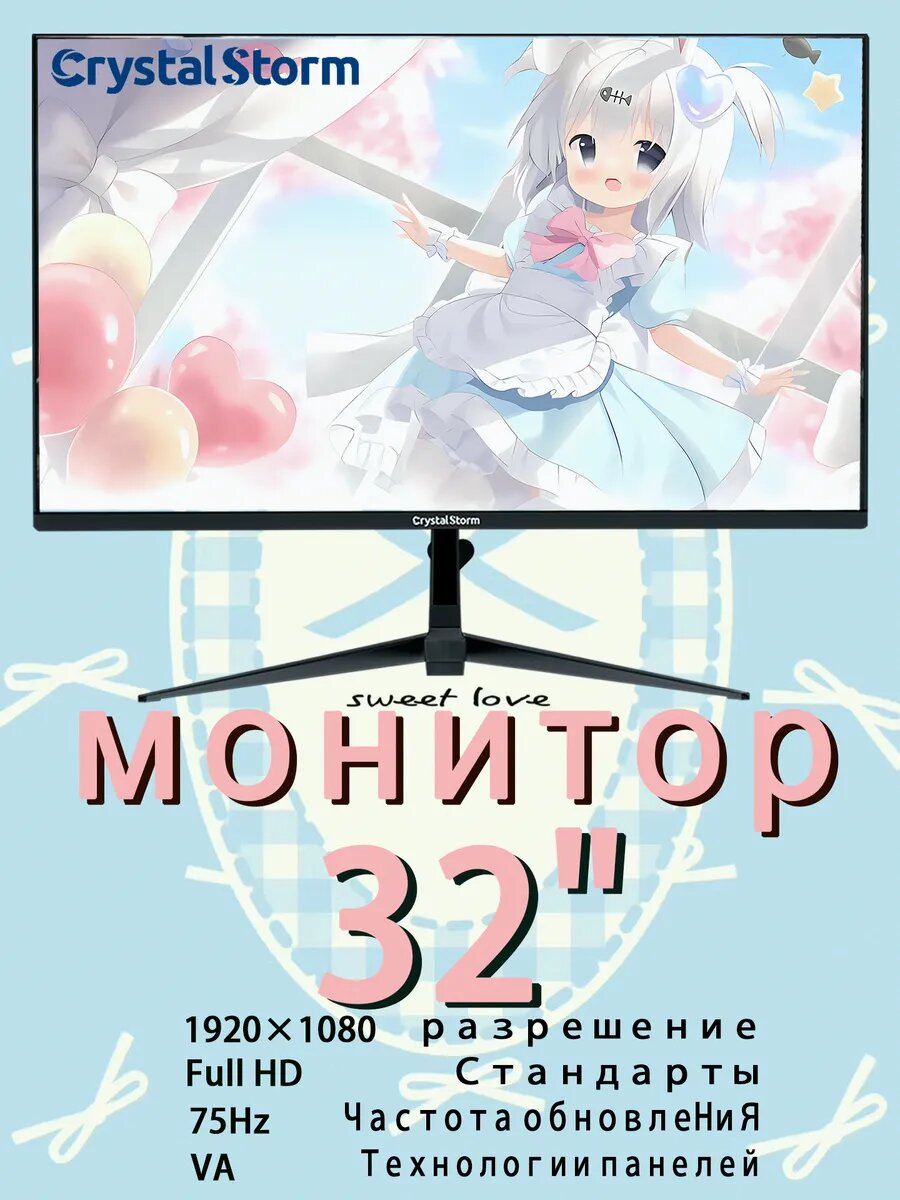 Монитор CrystalStorm, диагональ 32", 1920 x 1080 пикселей, 75Гц, матовый, чёрный