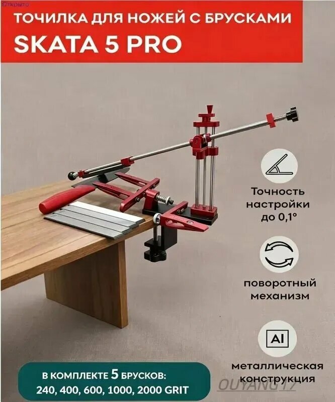 Точилка для ножей, ножниц