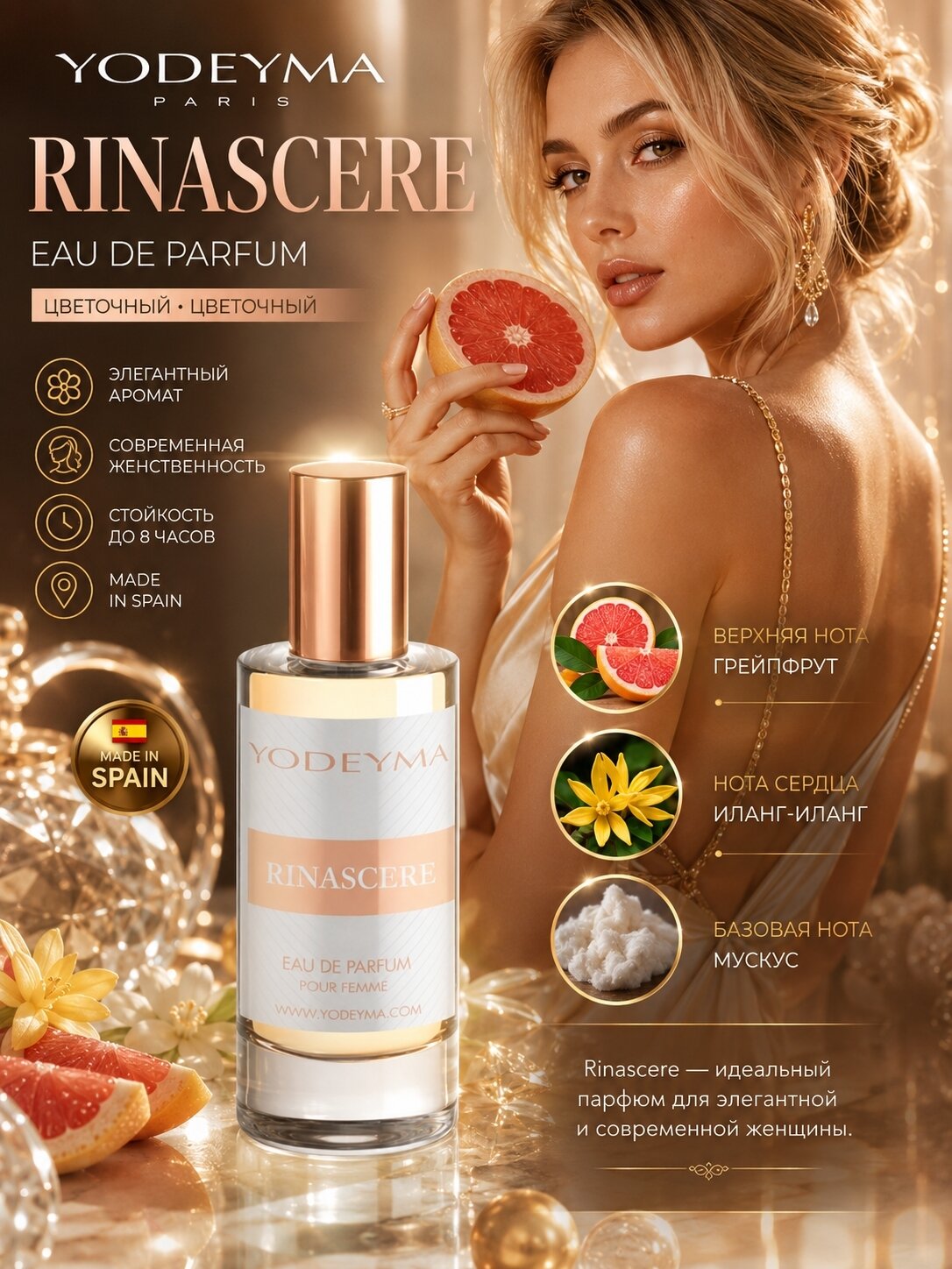 YODEYMA парфюмерная вода женская RINASCERE 15 ml