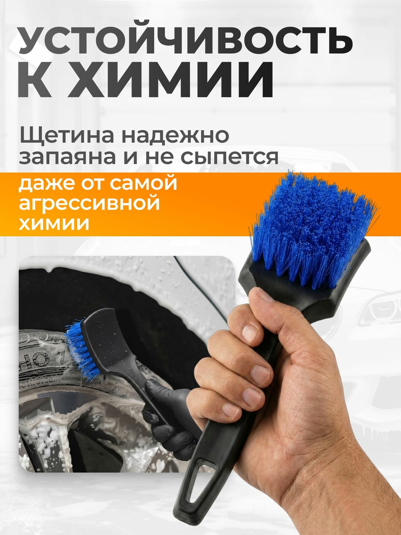 Щетка для машины — фото 1