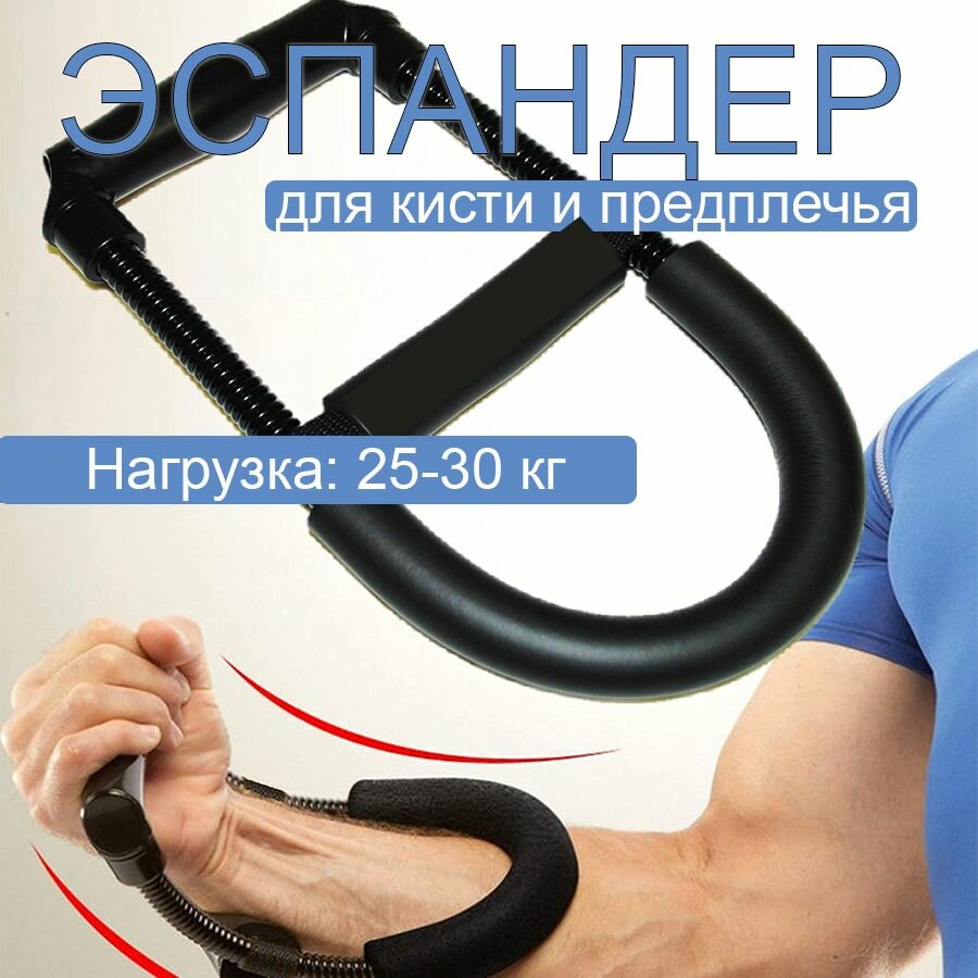 Hawk Эспандер , 1 шт, 30 кг