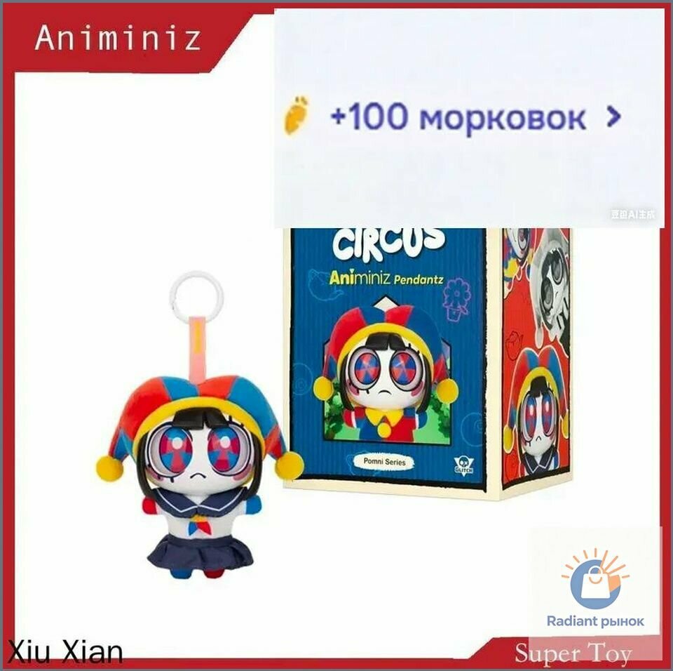 Animiniz & The Amazing Digital Circus, Удивительный цифровой цирк