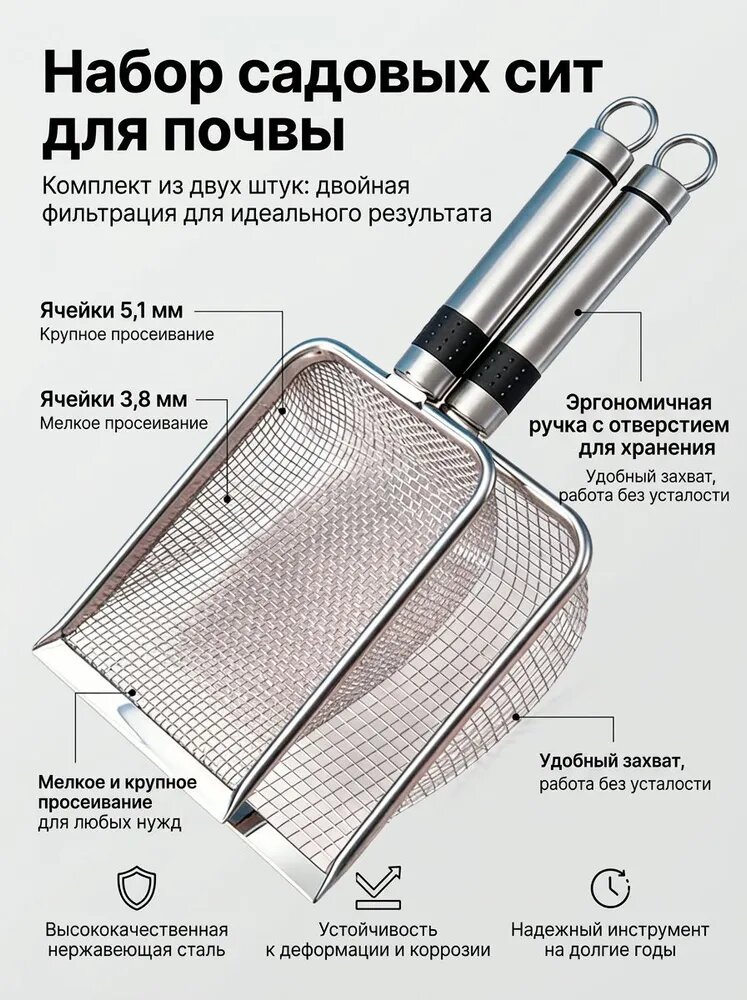 Сито садовое,30х15х5см