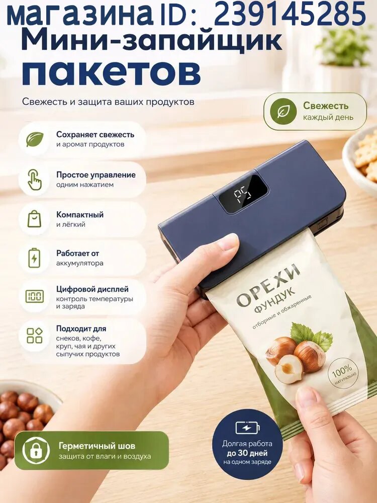 Портативный уплотнитель для пакетов TX-007, с цифровым дисплеем, 6 режимов, магнитный