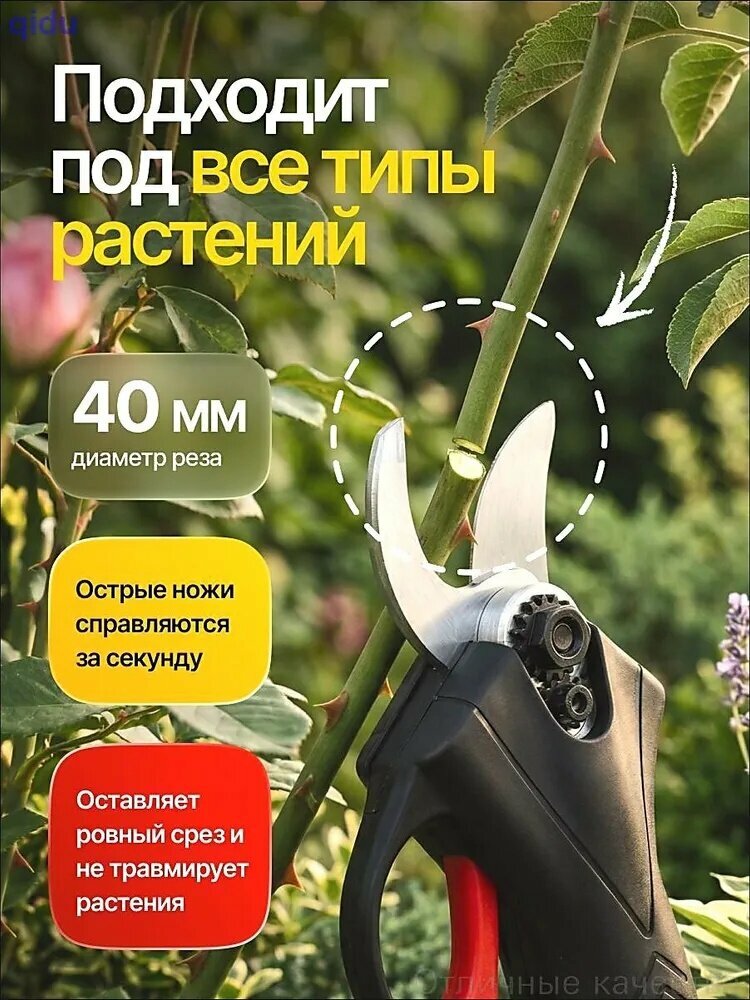 Электросекатор,40мм — фото 1