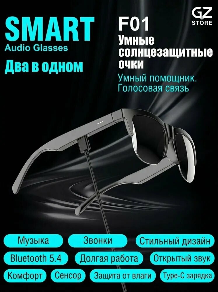 GZ STORE Наушники беспроводные с микрофоном Умные очки, Bluetooth, USB Type-C, черный