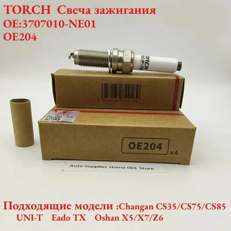 TORCH Свеча зажигания арт. для Changan CS35 CS55 CS75 Oshan X5 X7 Z6 Qiyuan A05 A06 Q05, 1 шт.