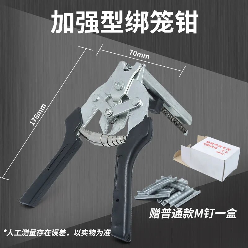 Плоскогубцы для сетки, 1BlackPlier 600Nails