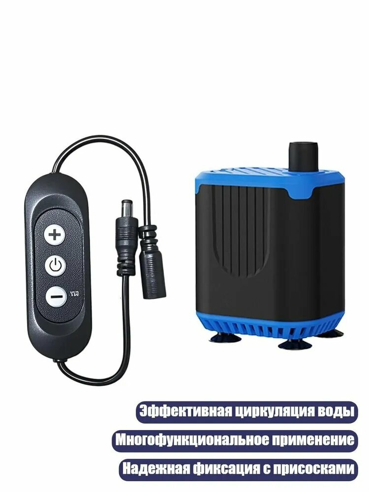 Насос для воды с присоской для аквариумов и террариумов, TL2305D