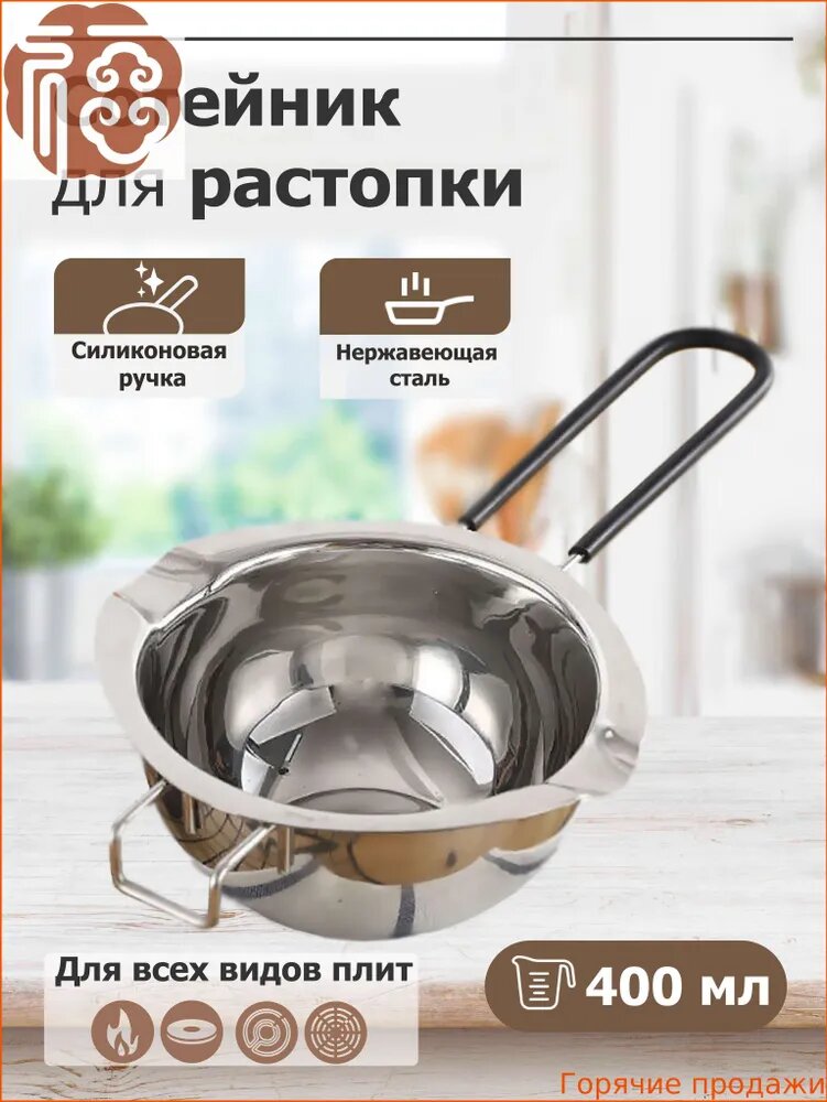Сотейник, Нержавеющая сталь, 0.4 л, 14 см