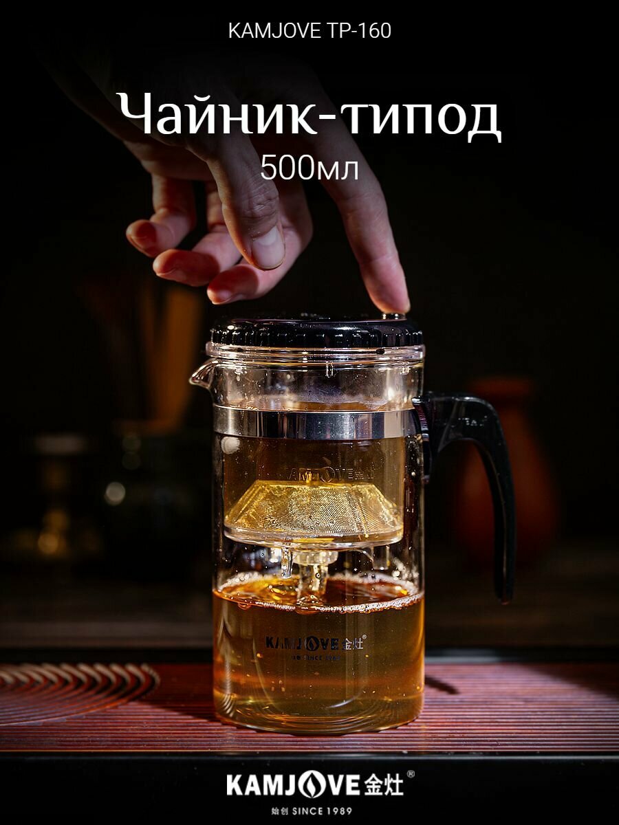 Эксклюзивный чайник для гунфу Kamjove 500 мл с премиумной кнопкой