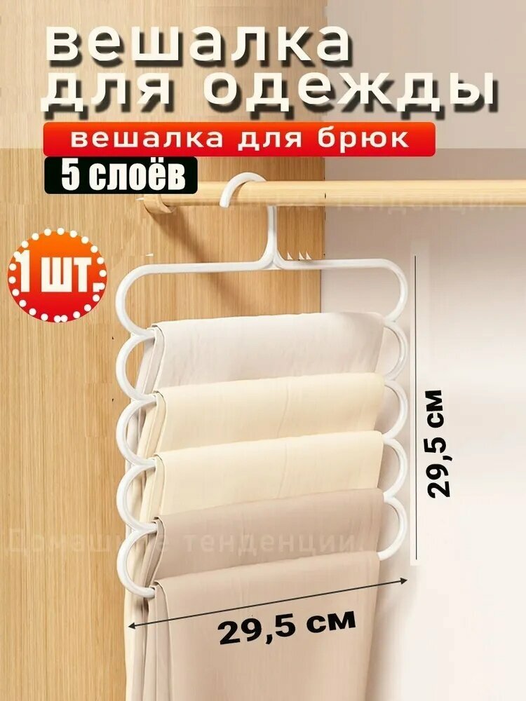 KNOW EASY-Вешалка плечики, 29.5 см, 1 шт