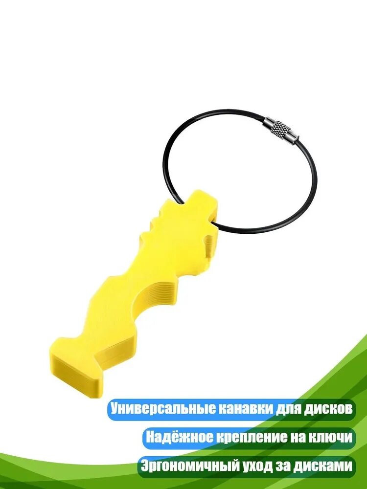 Фрисби