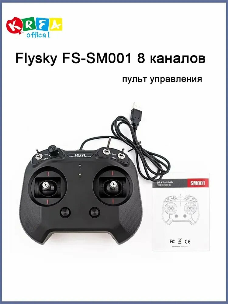 Аксессуар для радиоуправляемых моделей