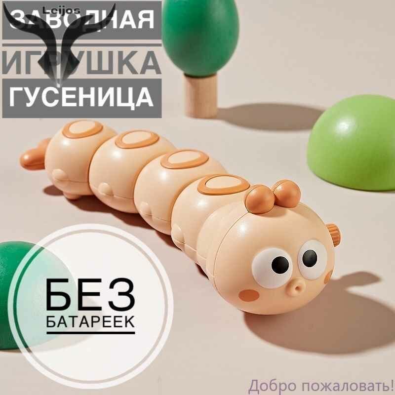 Заводная игрушка — фото 1