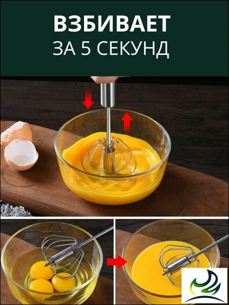 Венчик, длина 30 см — фото 1