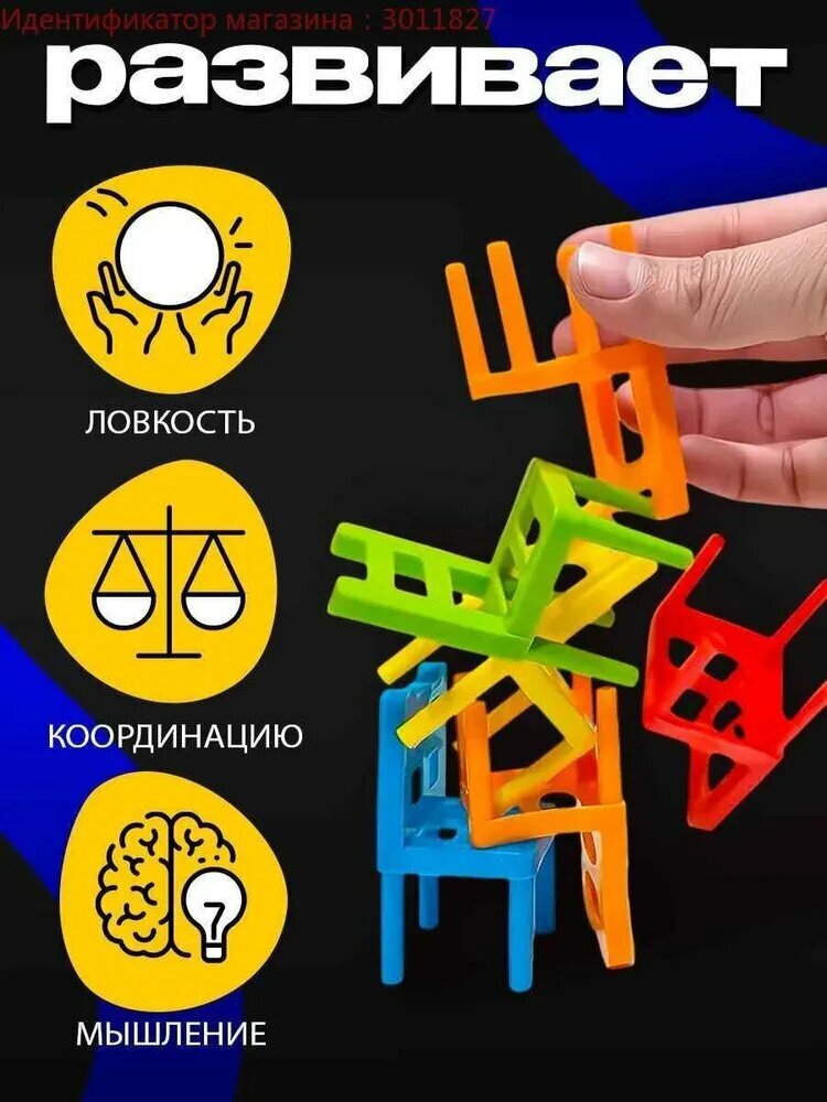 Настольная игра — фото 1