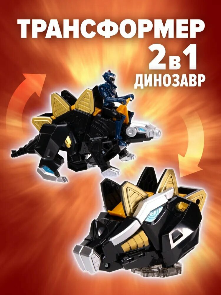 Динозавр - трансформер Стегос с фигуркой Лео, сезон минифорс сила динозавров, игровой набор MINIFORCE, 304007