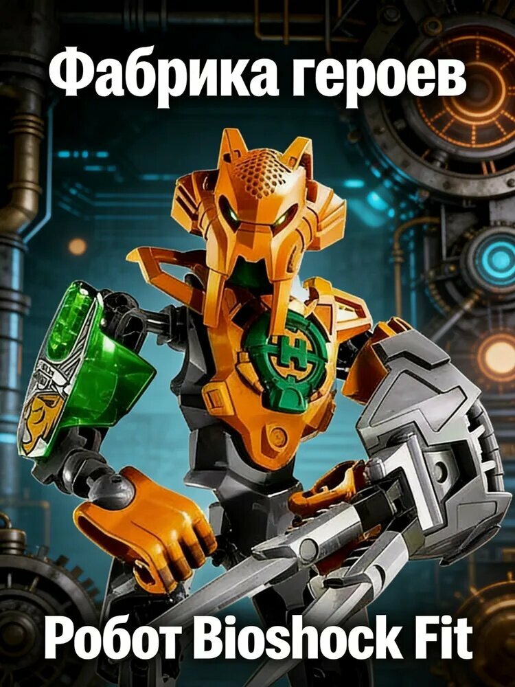 Конструктор Hero Factory Star Warrior с моделью робота-меха из строительных блоков, игрушка для детей в подарок на Рождество