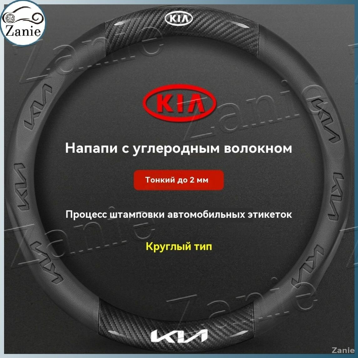 Эксклюзивный чехолоплетка для рулевого колеса Kia Niro HEV Sportage Carnival SouL K2 K3 K5 Picanto Cerato Spectra Pegas Rio For Pride Forte Sonet