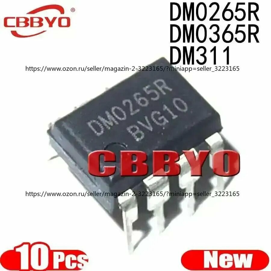 10шт /упак DM0265R DM0265 DIP8