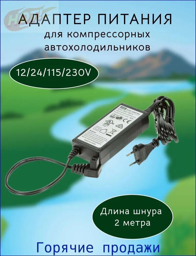 Адаптер питания GVE 12/24/115/230V