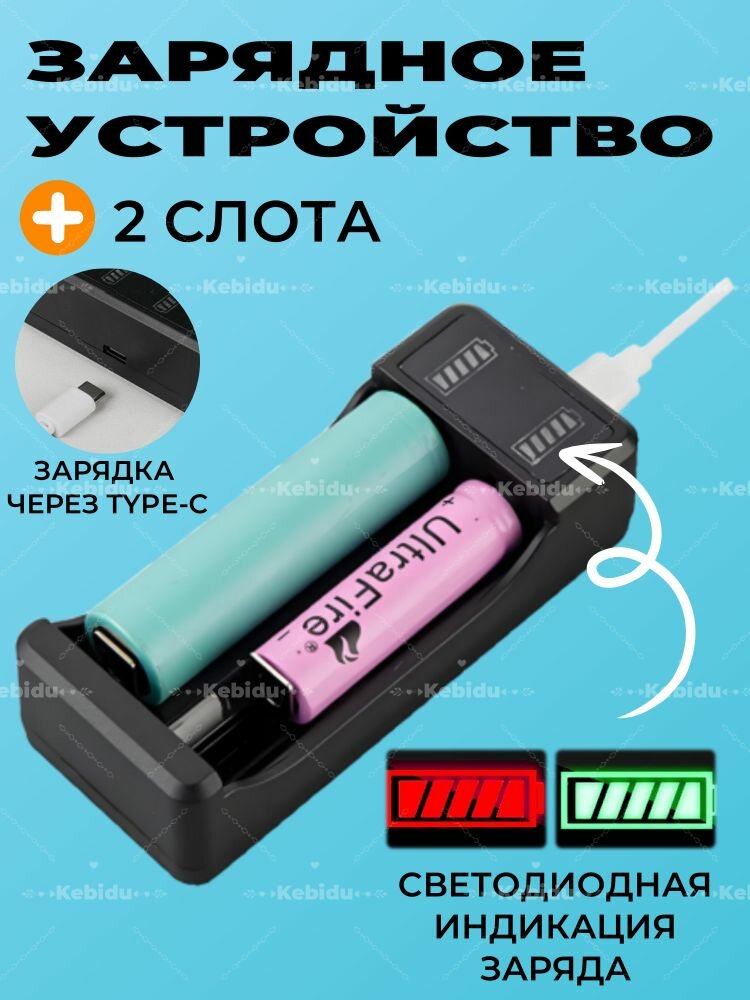 Kebidu Бокс для батареек Зарядное устройство для аккумуляторов с USB, 2 слота, 18650,14500,16340 и т. д, 5 Вт, черный матовый, WXZ000320-1