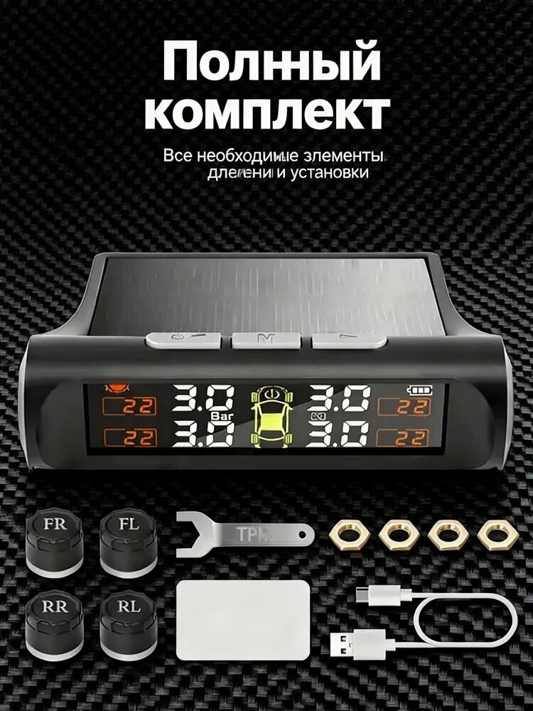 TPMS Система контроля, давления в шинах Солнечная автомобильная сигнализация Пресс-сигнал, ЖК-дисплей Предупреждение о температуре, с 4 внешними датчиками