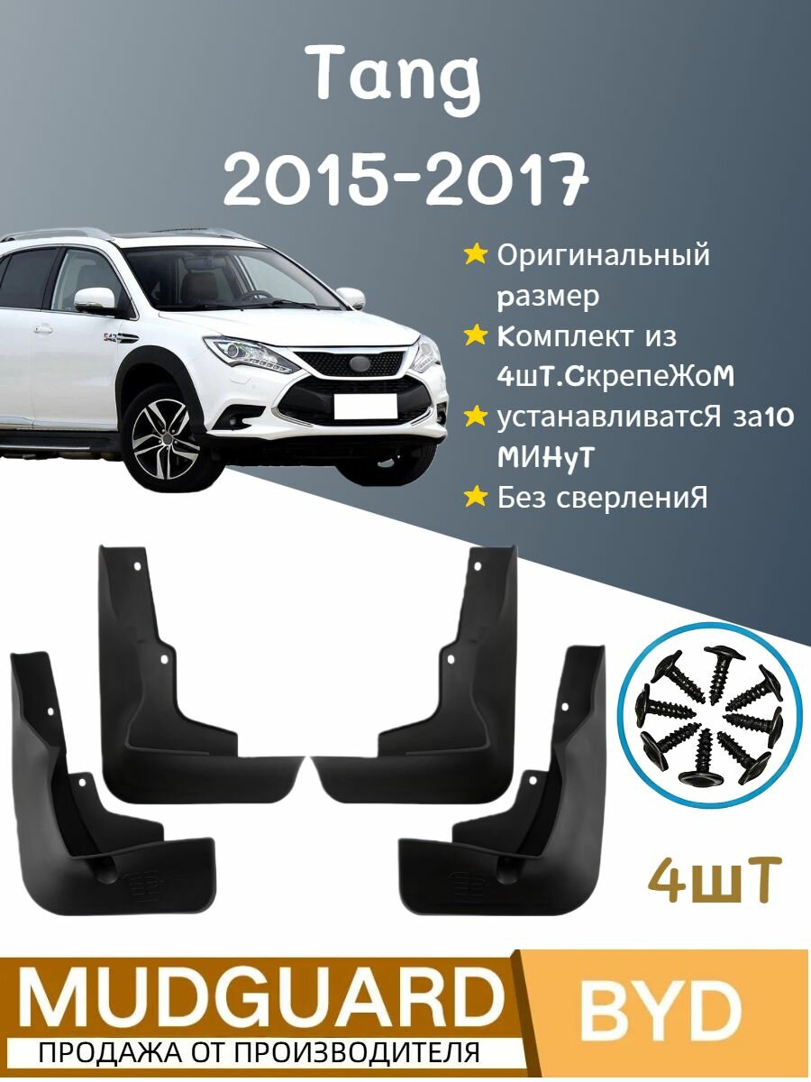 Брызговики