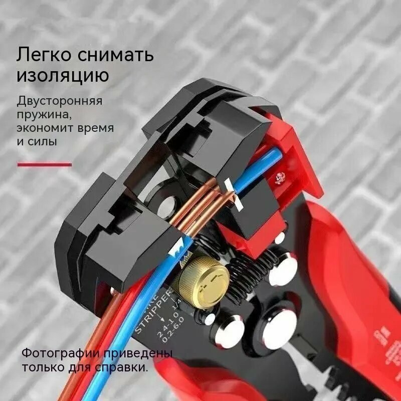 Обжимные клещи стриппер автоматический для снятия изоляции, инструмент для зачистки, опрессовки, для электромонтажных работ.