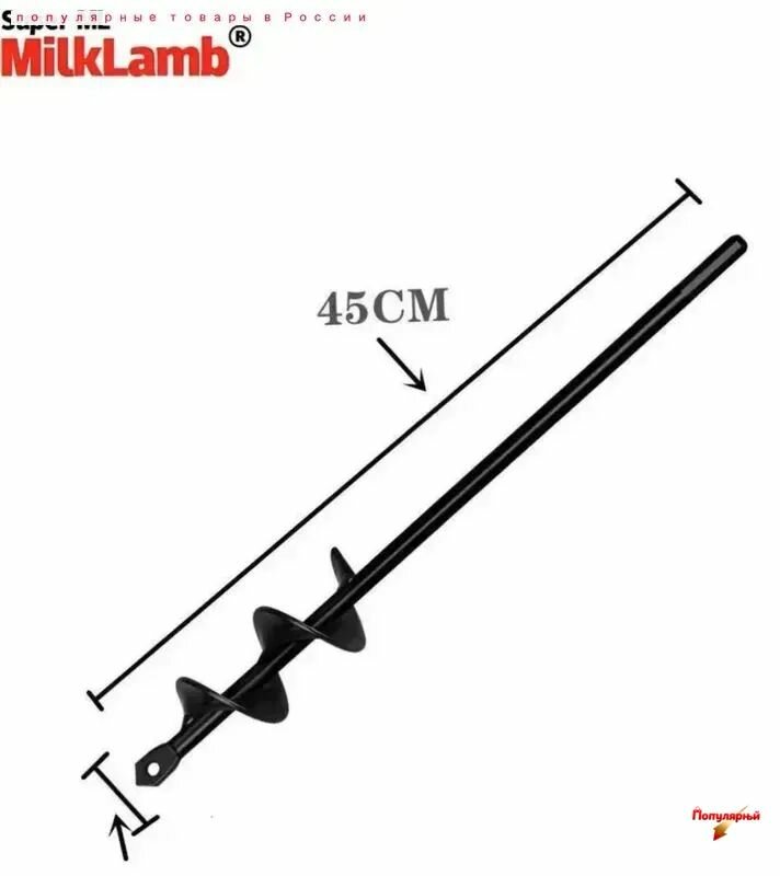 MilkLamb Бур садовый ручной, Высокоуглеродистая сталь