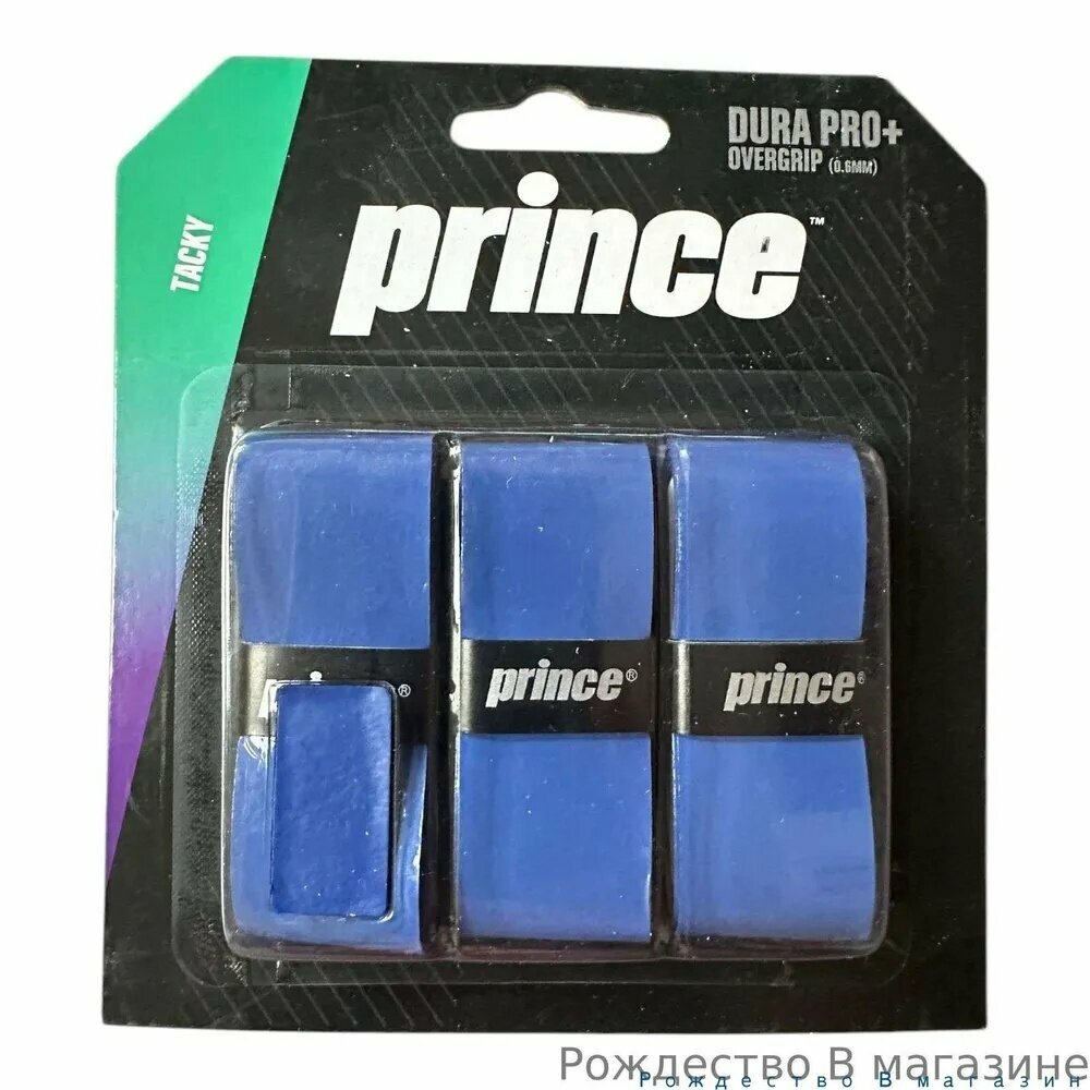 PRINCE Намотка