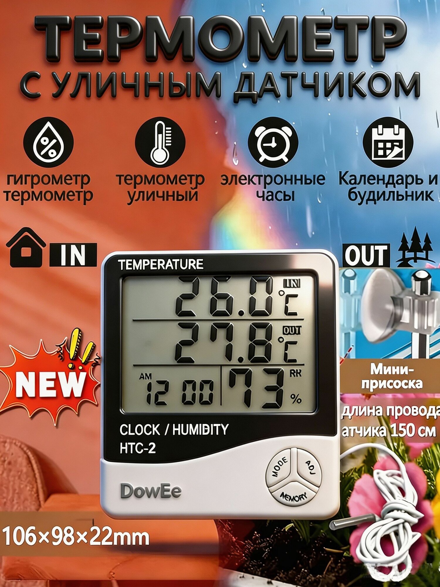 Термометр уличный оконный, Подходит для дома, гигрометр термометр комнатный, метеостанция с беспроводным датчиком, НТС-2
