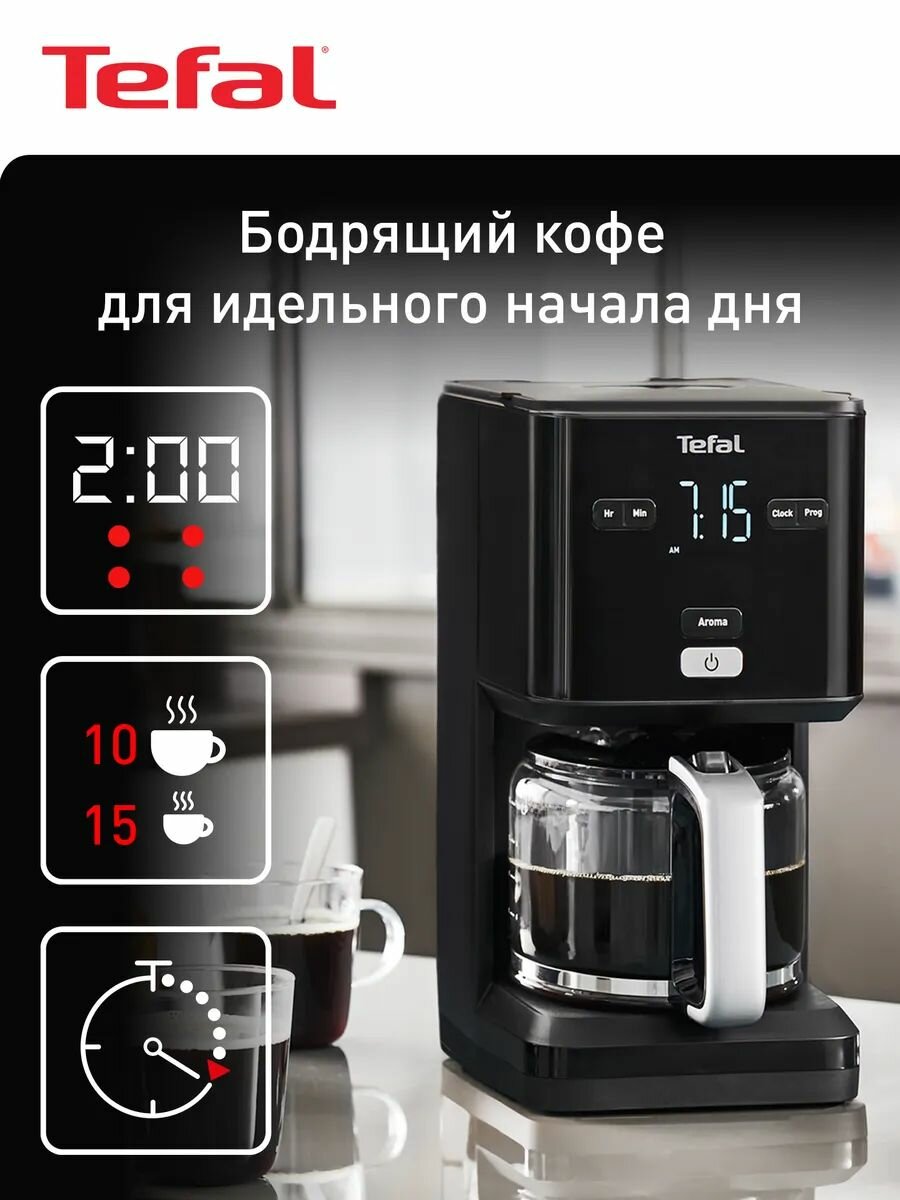 Кофеварка капельная Tefal Smart&Light CM600810, черная