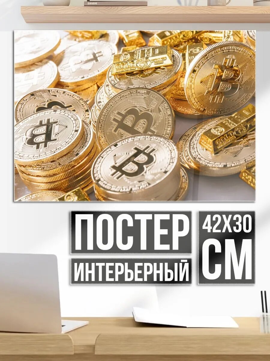 Плакат постер биткоин монеты золото