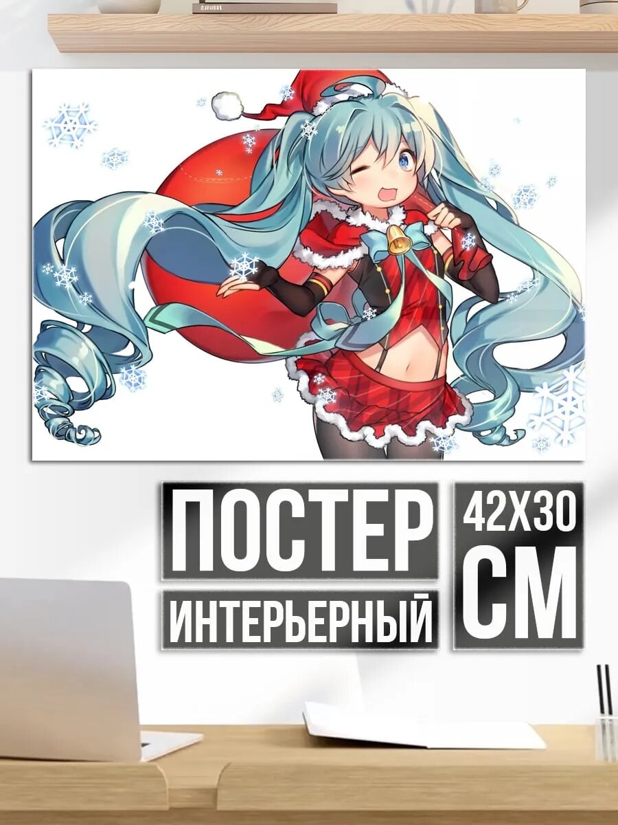 Плакат постер Мику Санта Клаус