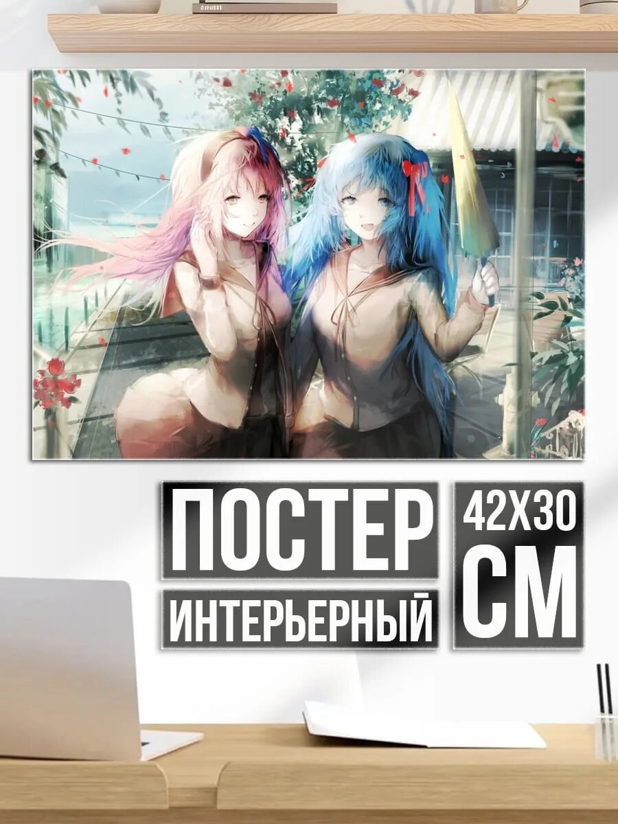 Плакат постер Две подруги аниме