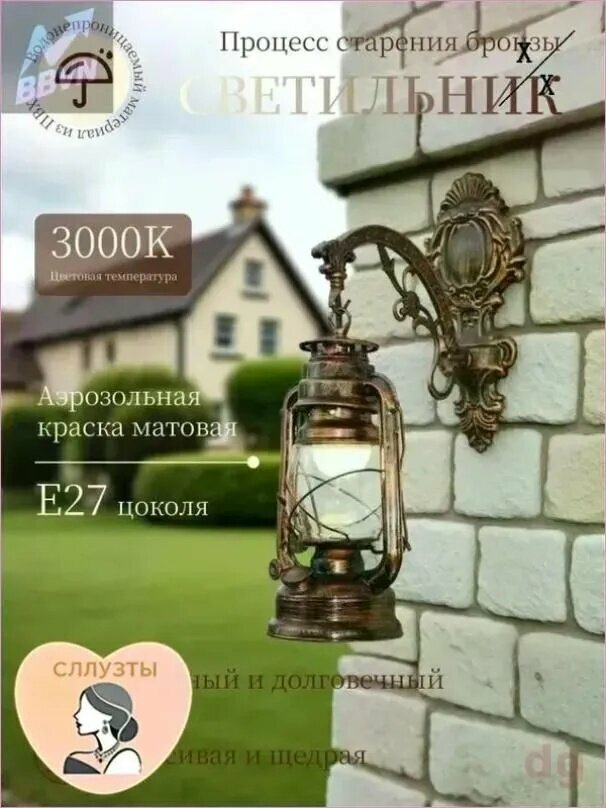 Винтажная настенная бра в виде старой лампы, цоколь E27, тёплый свет 3000K, для улицы и дома