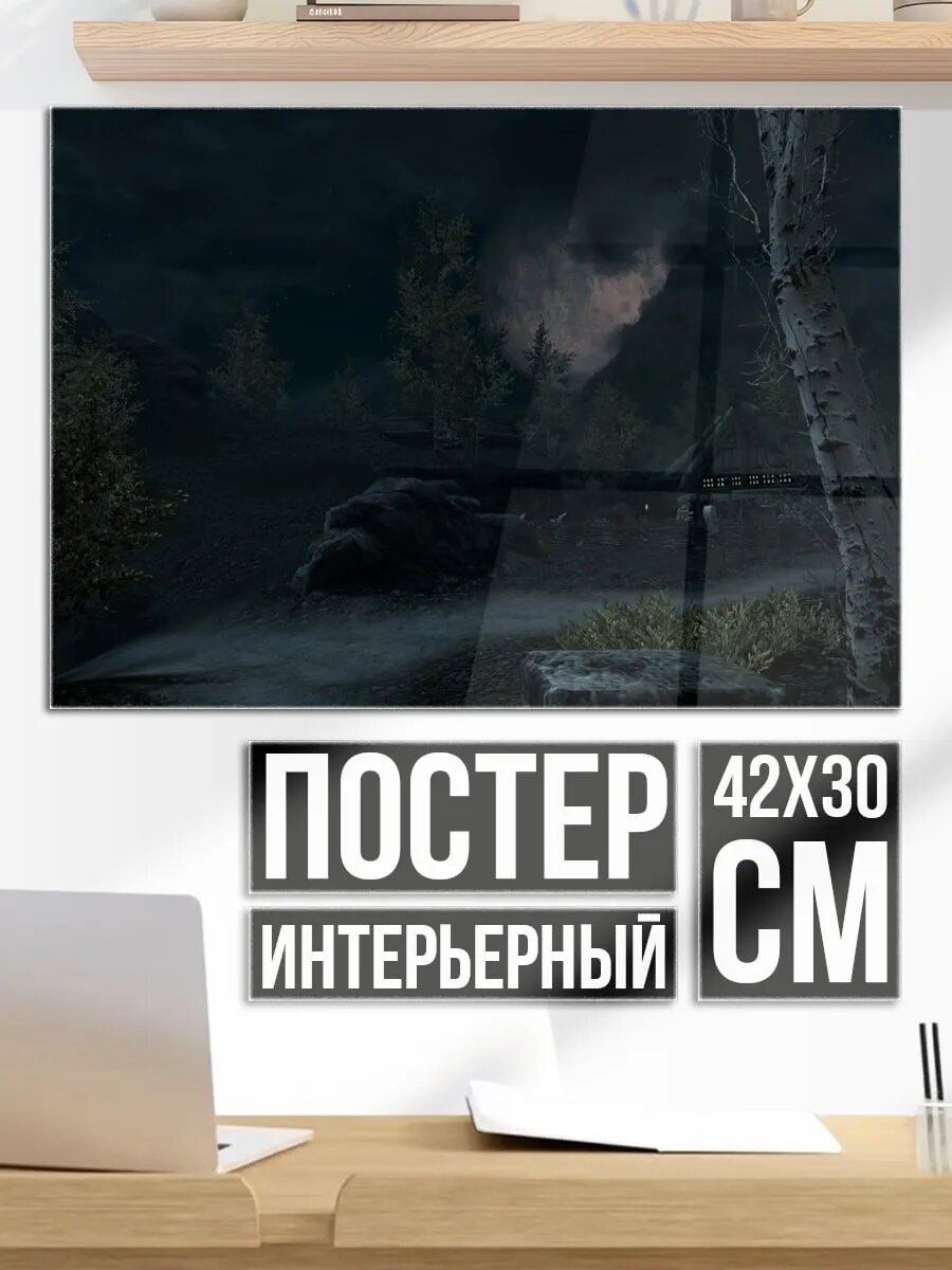 Плакат постер туманный пейзаж