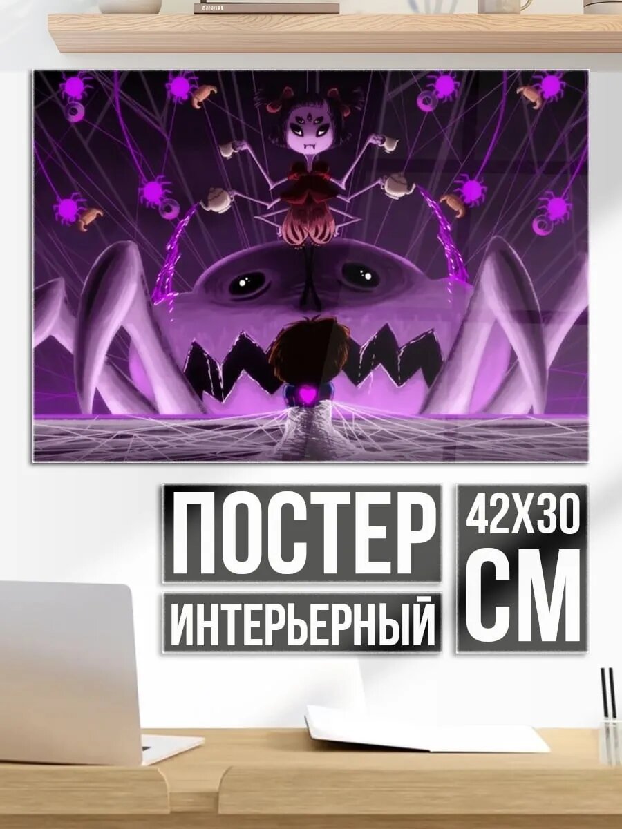 Плакат постер Битва с пауками
