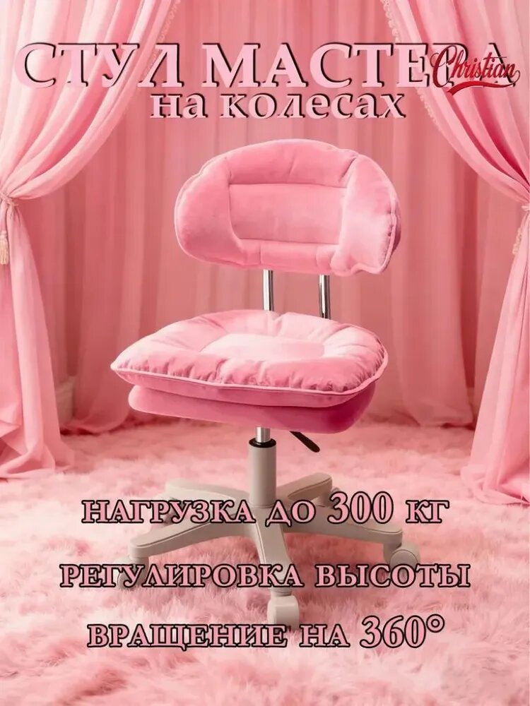 Детское компьютерное кресло, светло-розовый