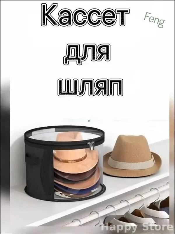 Корзина для хранения