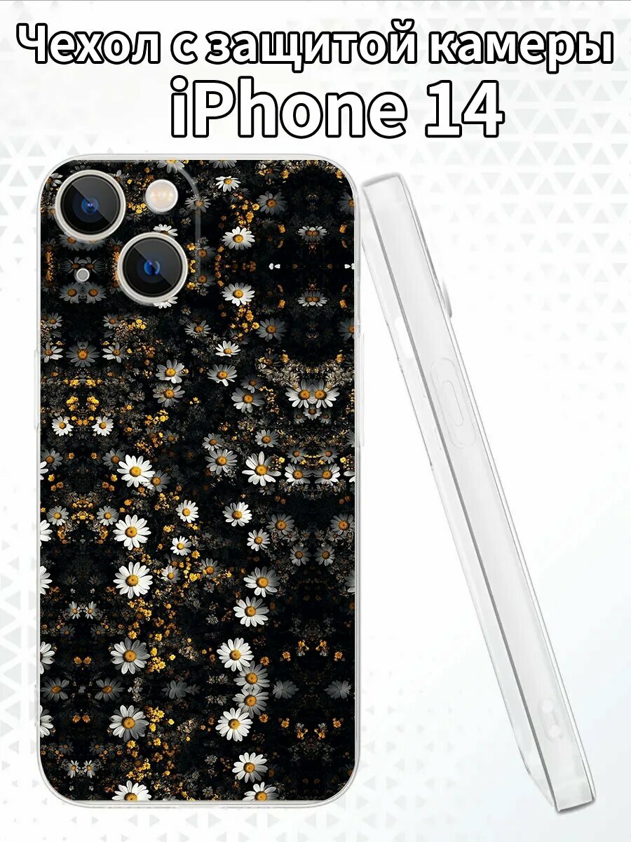 Чехол для iPhone14 с изображением ромашек