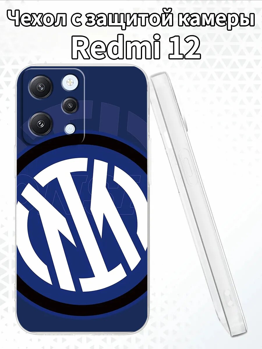 Чехол на Redmi12 с принтом в стиле Интер Милана