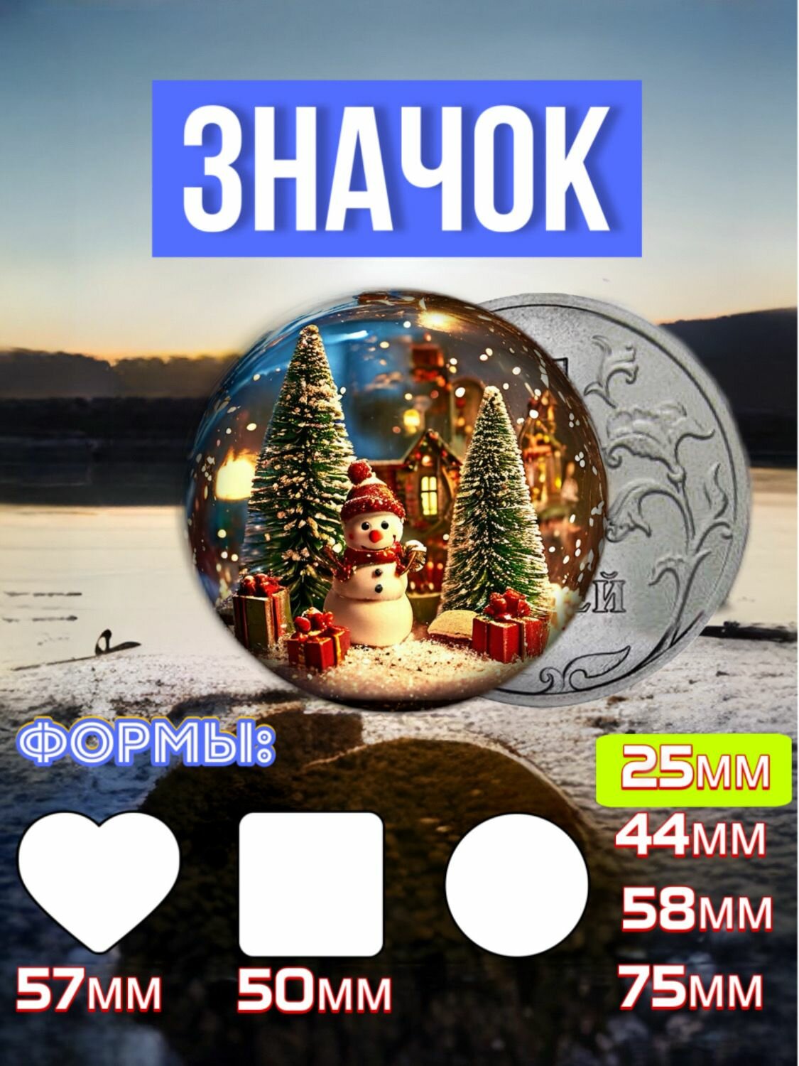 Значок